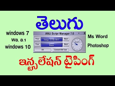 Anu script manager 7.0