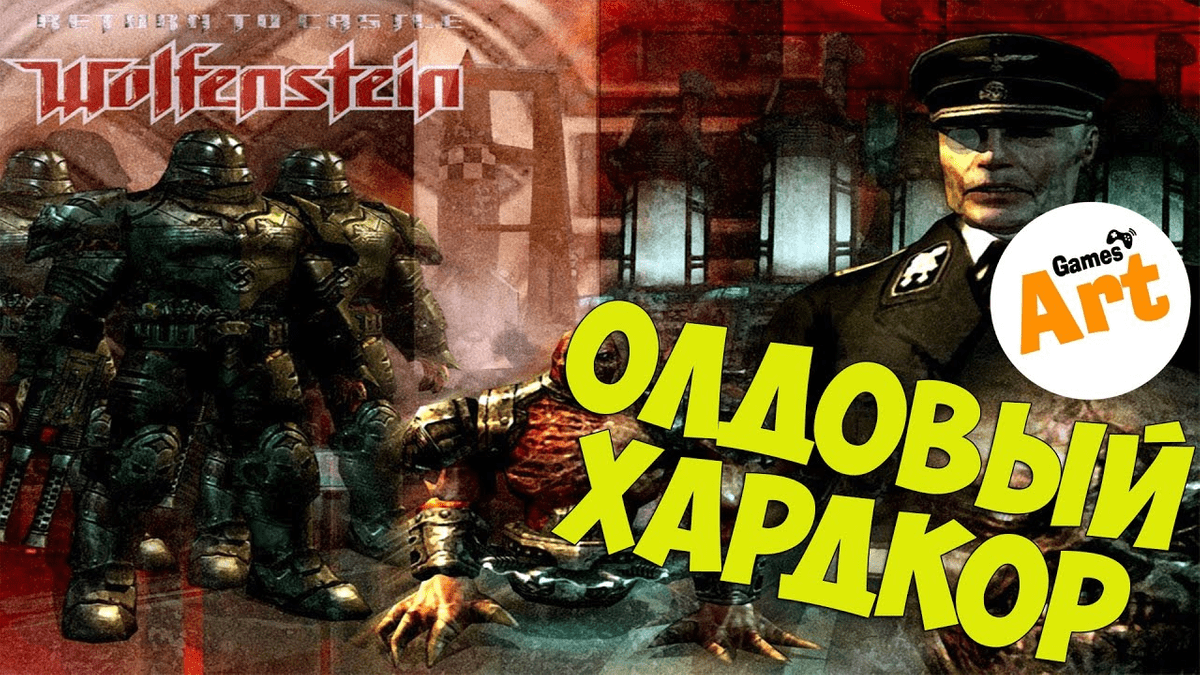 Return to castle wolfenstein fov