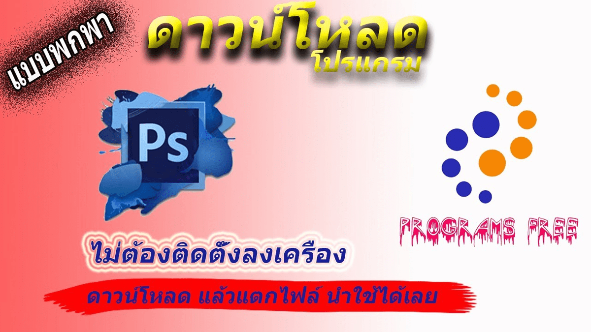Photoshop cs6 portable 64 bit