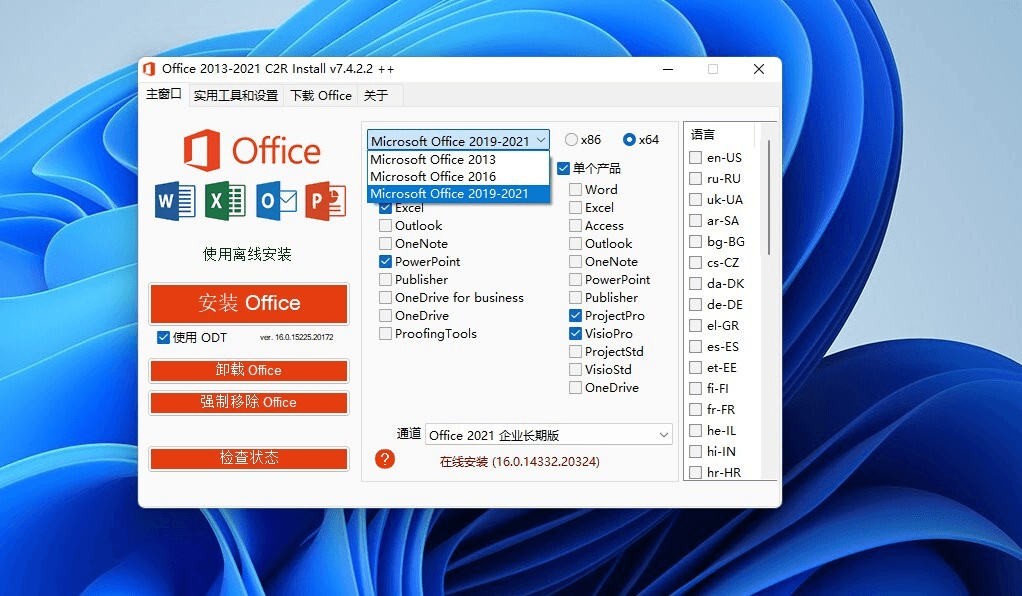 Office 2013-2021 C2R Install v7.7.3 instal the last ver...