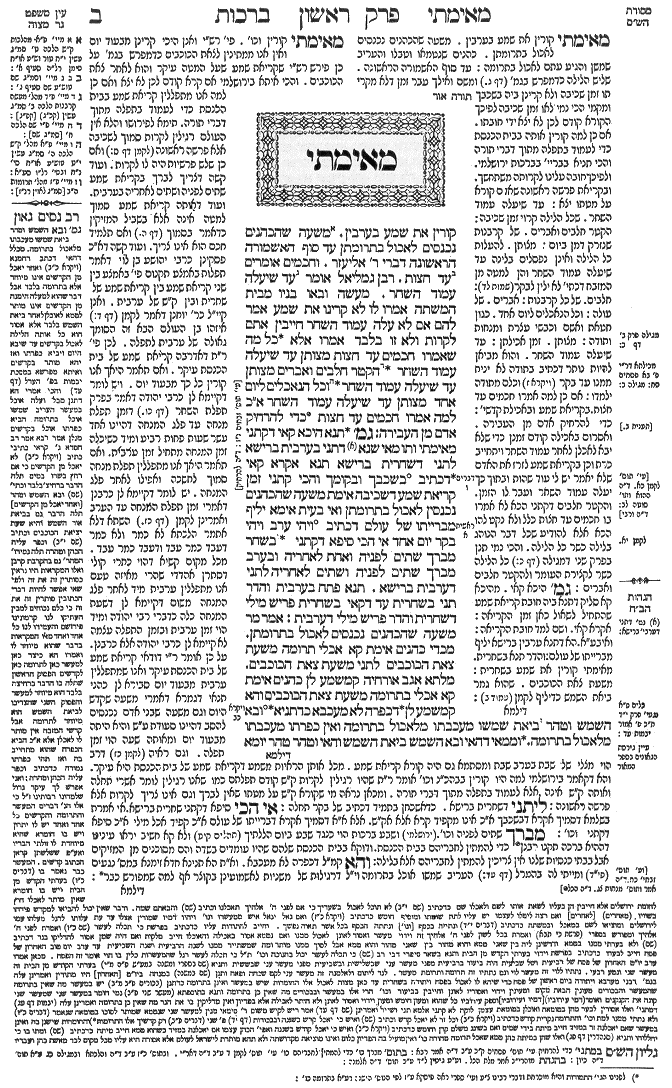 Picture of talmud picture of firmament