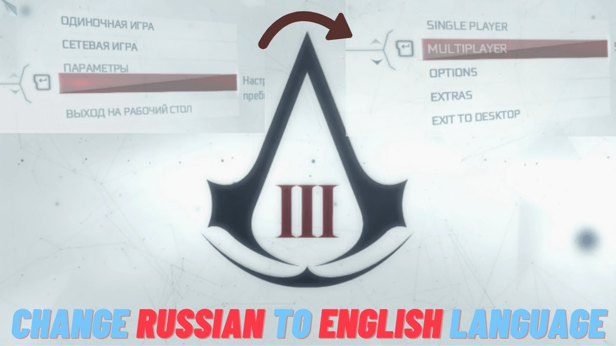 Creed 2 russian to english translation