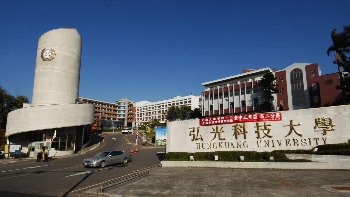 HUNGKUANG UNIVERSITY - Campus