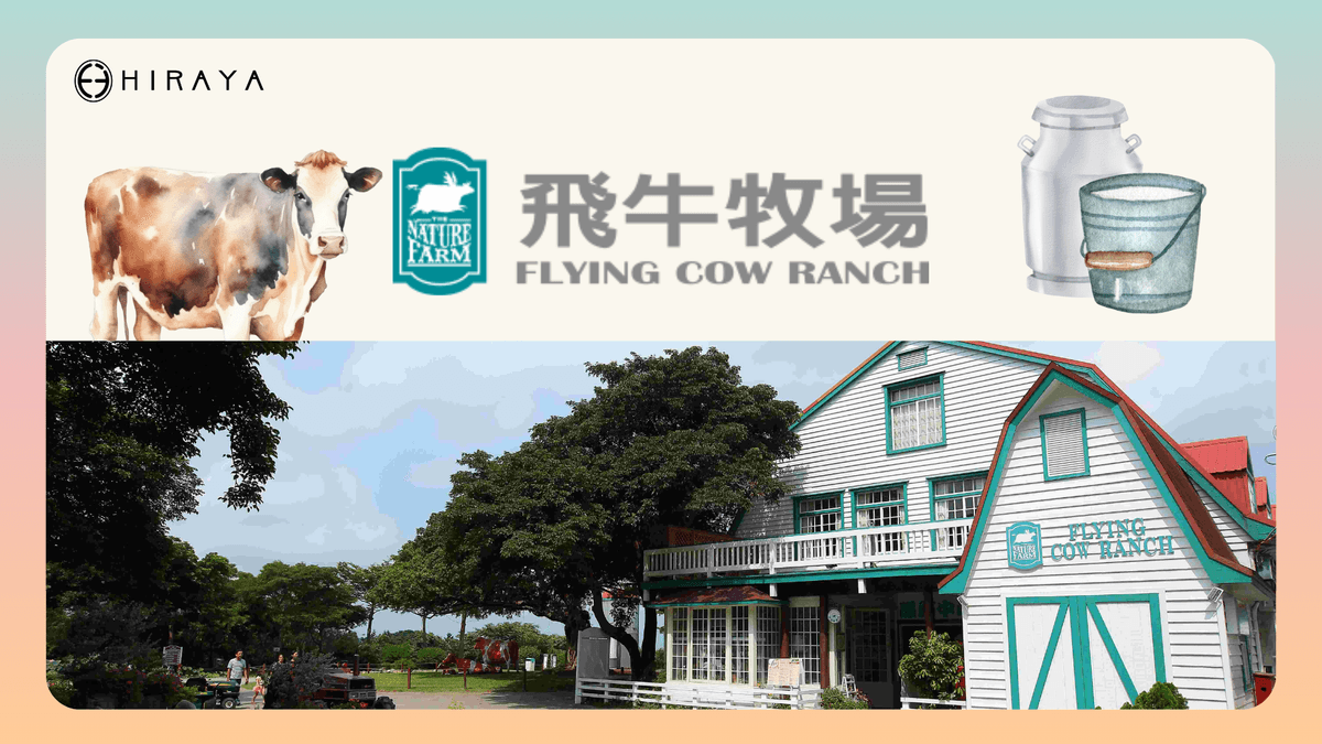 Discover Flying Cow Ranch - Taiwan Farms Travel Taiwan