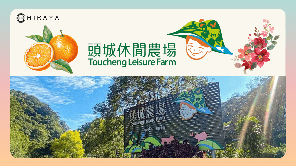 A Peaceful Escape in Yilan - Taiwan Farms