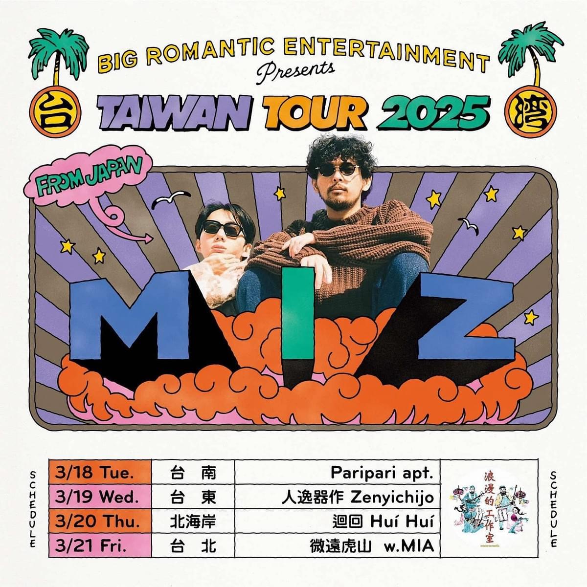 𝐌𝐈𝐙 - 𝐓𝐀𝐈𝐖𝐀𝐍 𝐓𝐎𝐔𝐑