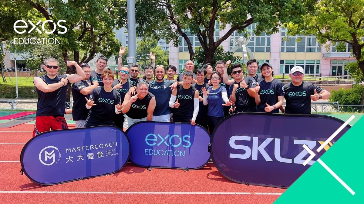 exos表現專家認證課程分為三個階段 - exos 健康 初級 動作訓練 課程