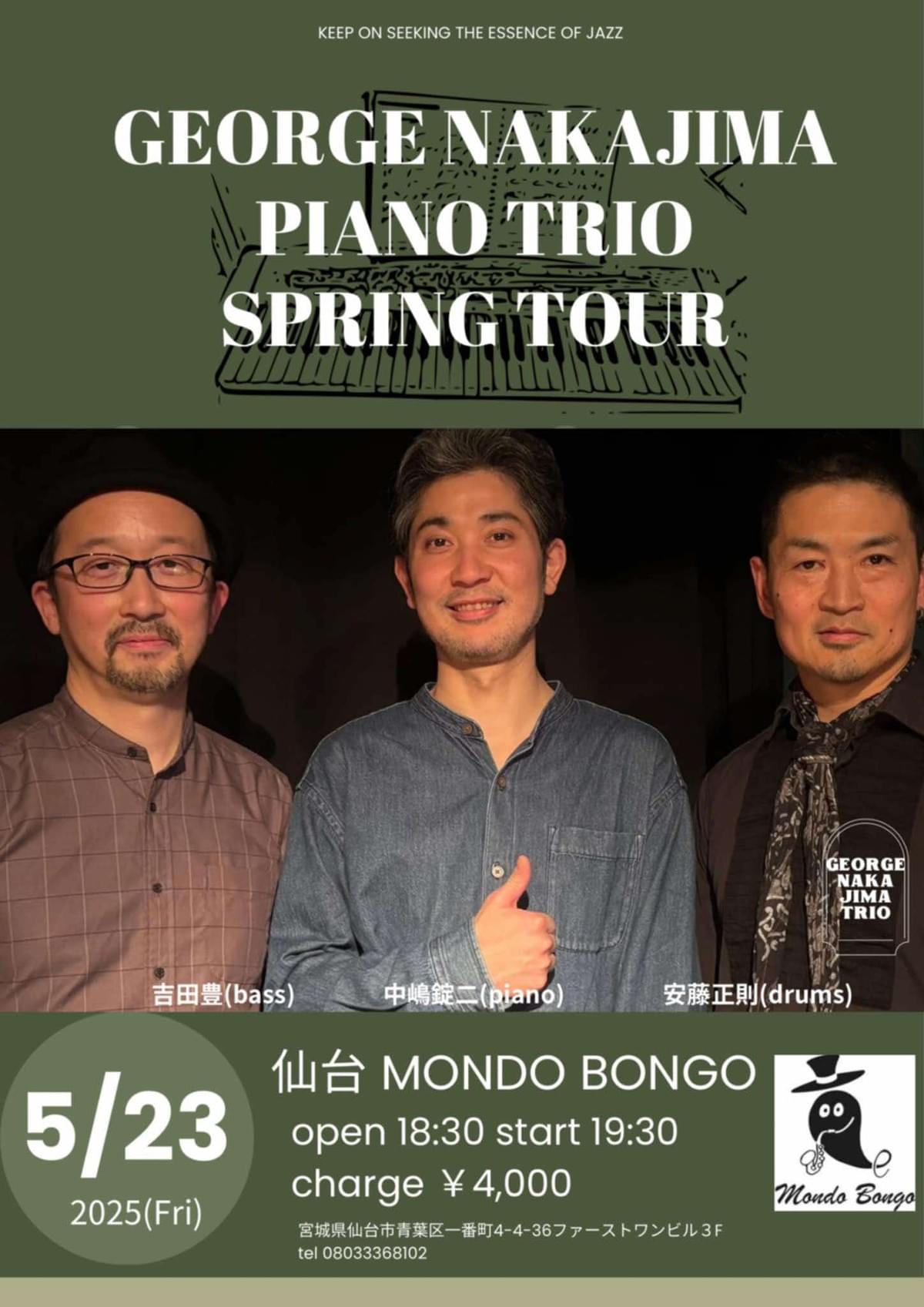 Mondo Bongo 公式サイト モンド ボンゴ foodz&jazzy Bar