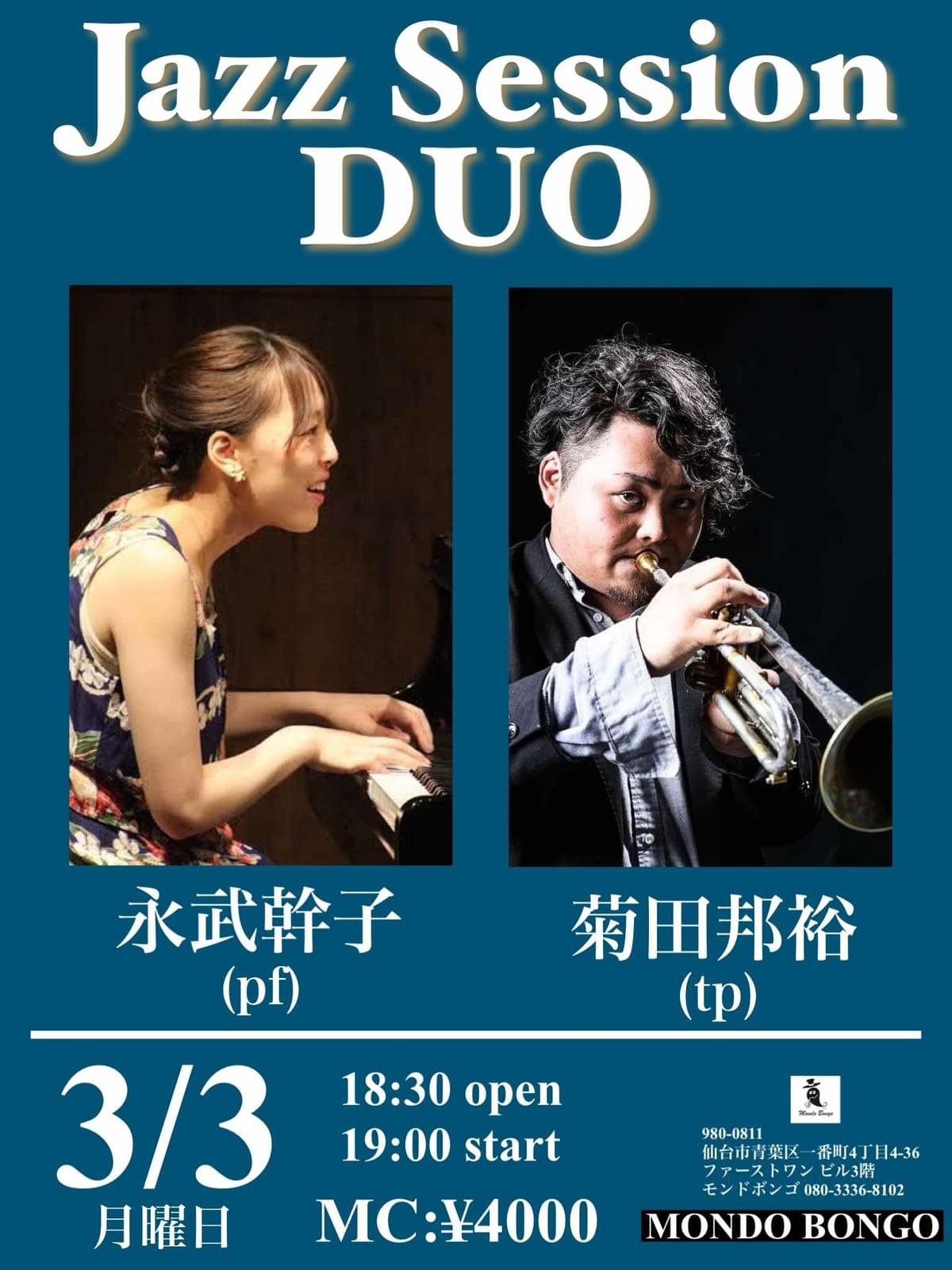 Mondo Bongo 公式サイト モンド ボンゴ foodz&jazzy Bar