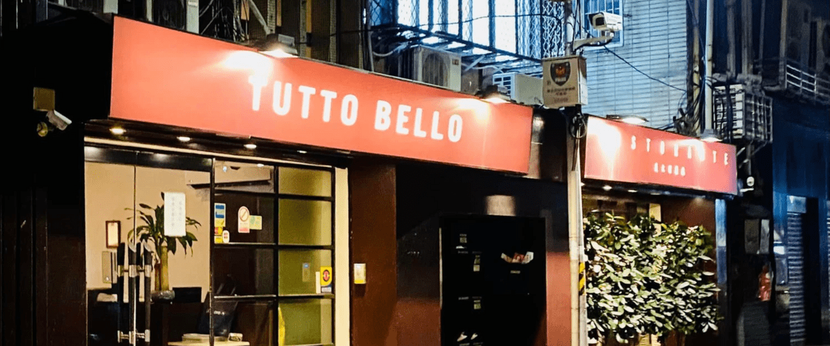 【小派小評】Tutto Bello - 旅人的盛宴 Foods