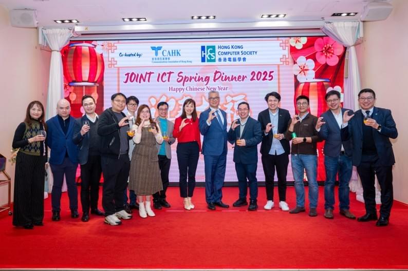 Joint ICT Spring Dinner 2025 CAHK X HKCS