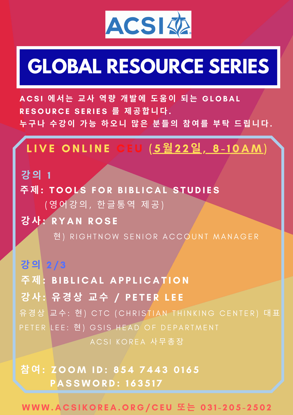 CEU Portal/PD - ACSI Korea Website