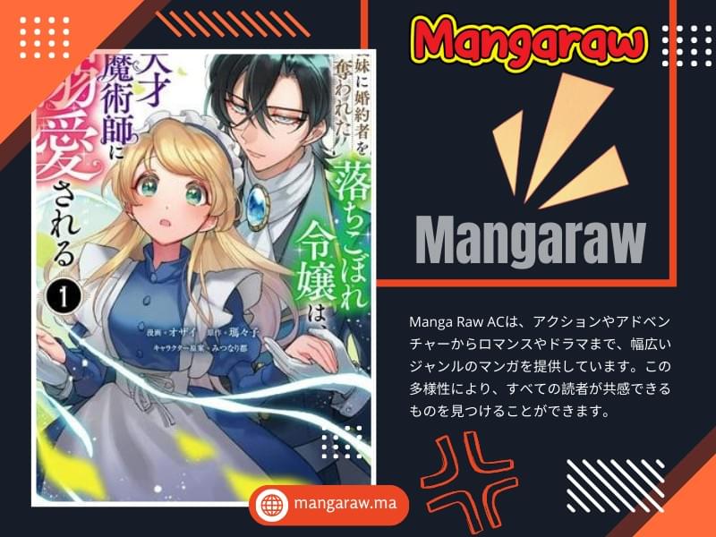 Mangaraw - コミックアート