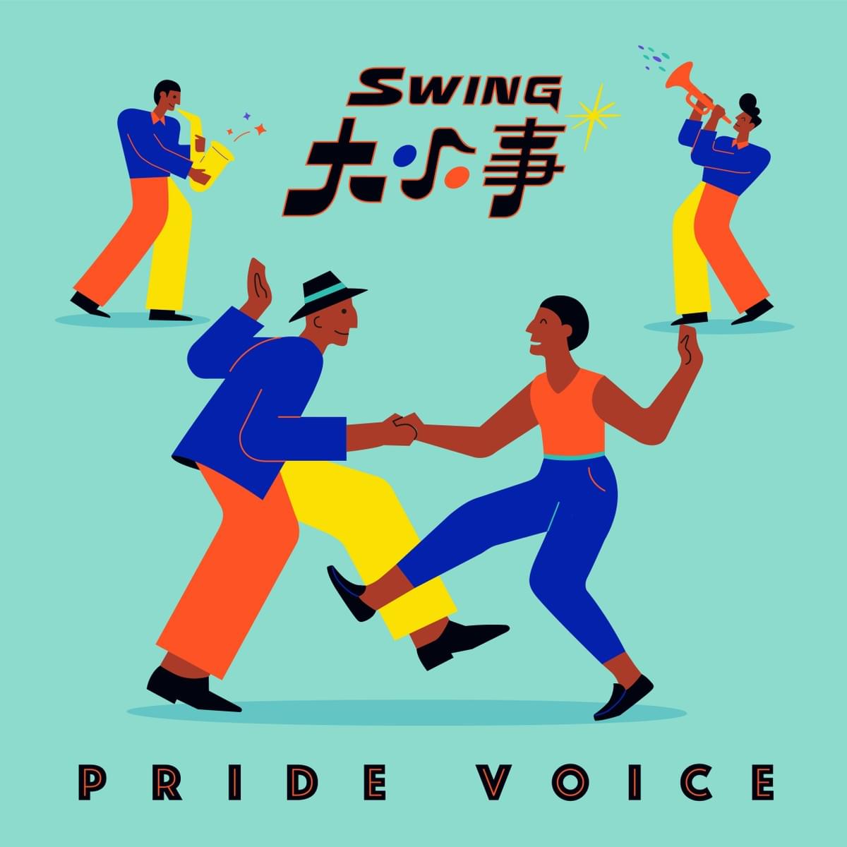 Switch Taipei Cover Lindy Hop Weekly Inspira 