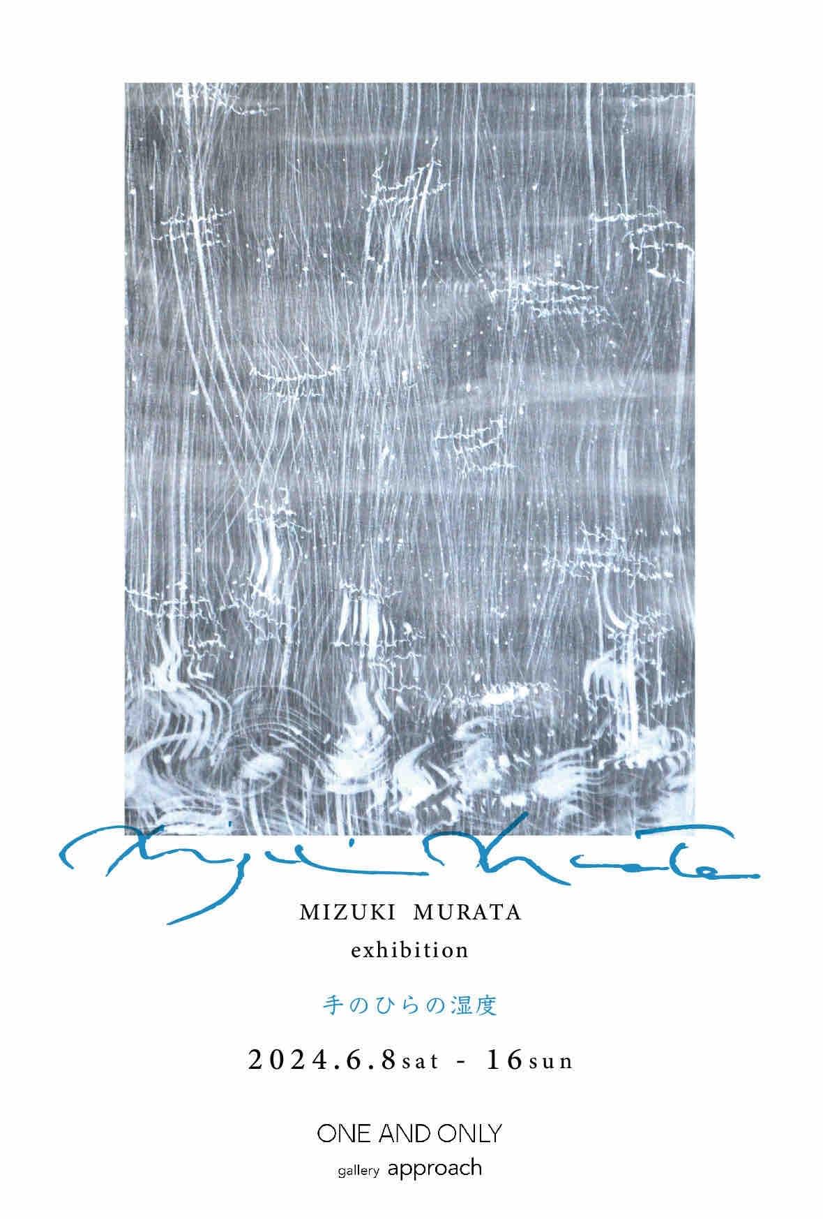 MICHELLE DESIGNS by MIZUKI MURATA