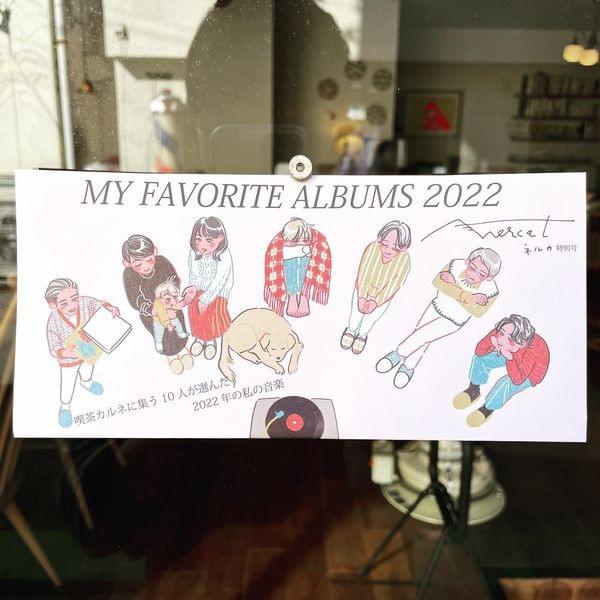 MY FAVORITE ALBUMS 2022 完成しました