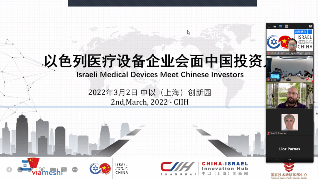 Review on Recent IsCham Events: Auto, Med - Past Events