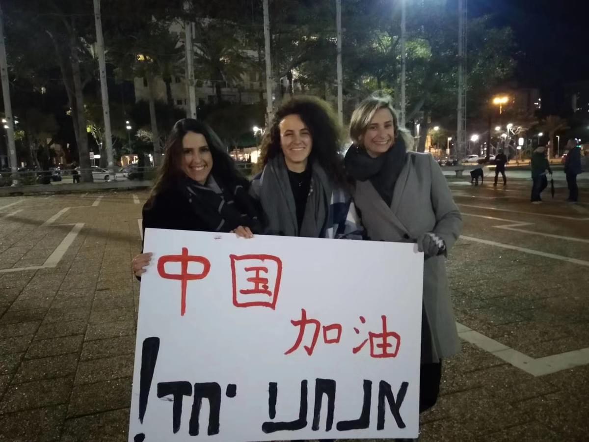 Israel Supports China - IsCham News