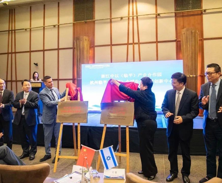 商会助力临平赴以考察团访问 - IsCham News