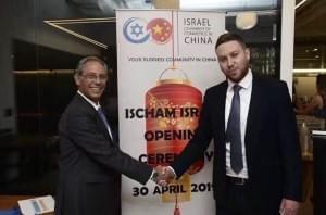 IsCham Israel Opening Ceremony - Past Events