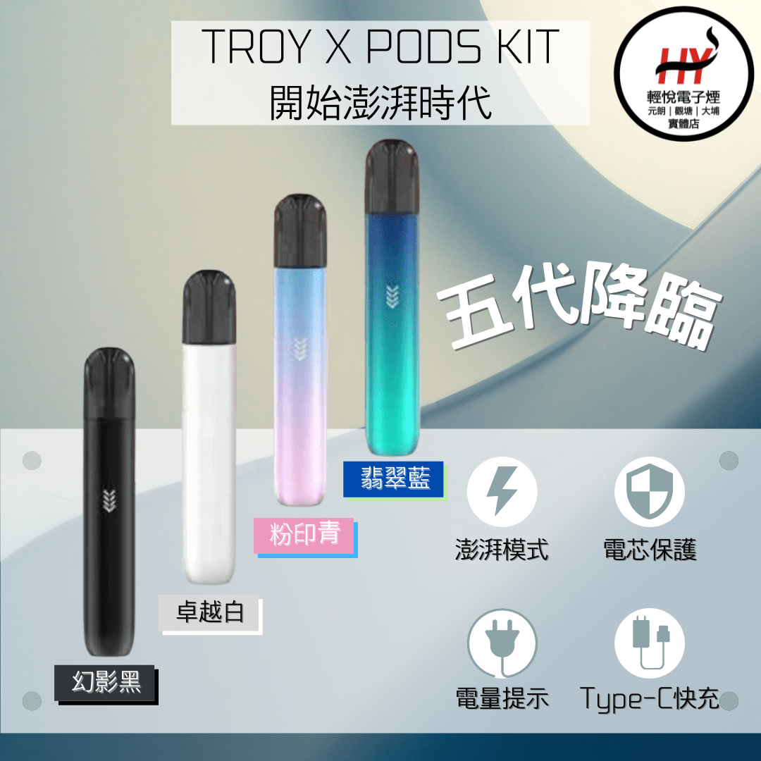 RELX 5代主機煙彈 | 悅刻五代幻影 - 輕悅電子煙