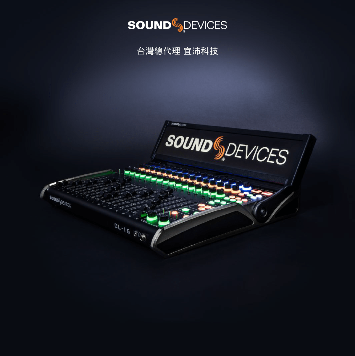 【Sound Devices Linear Fader CL-16 熱烈預購中！】 - Sound Devic...