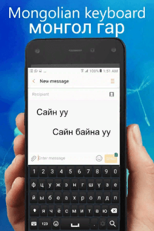 Chronics of Mongolian scripts