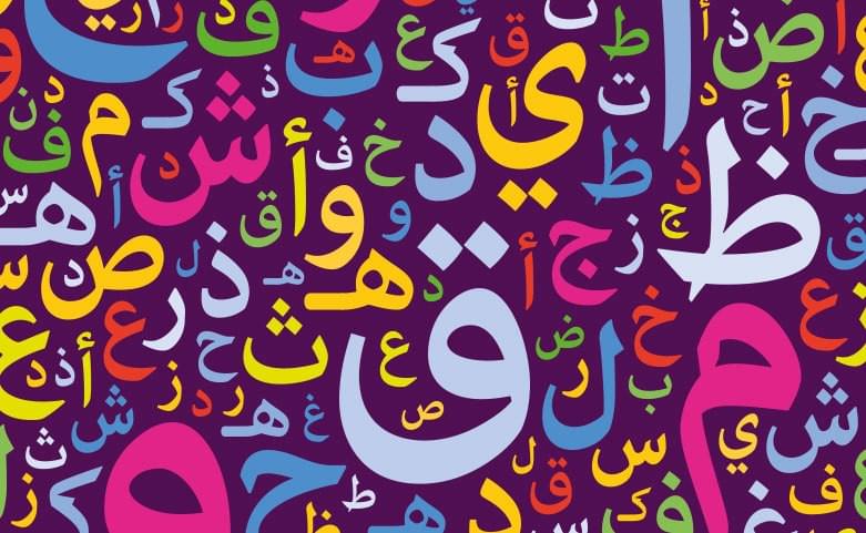 Smiles and Wows of Arabic