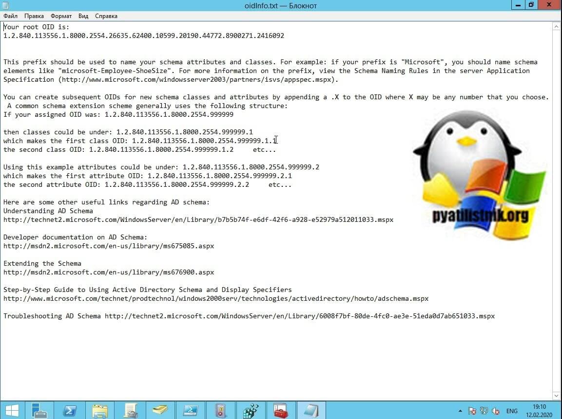 Active Directory: How To Add Custom Attribute To Schema Active Directory: How To Add Custom Attribute To Schema