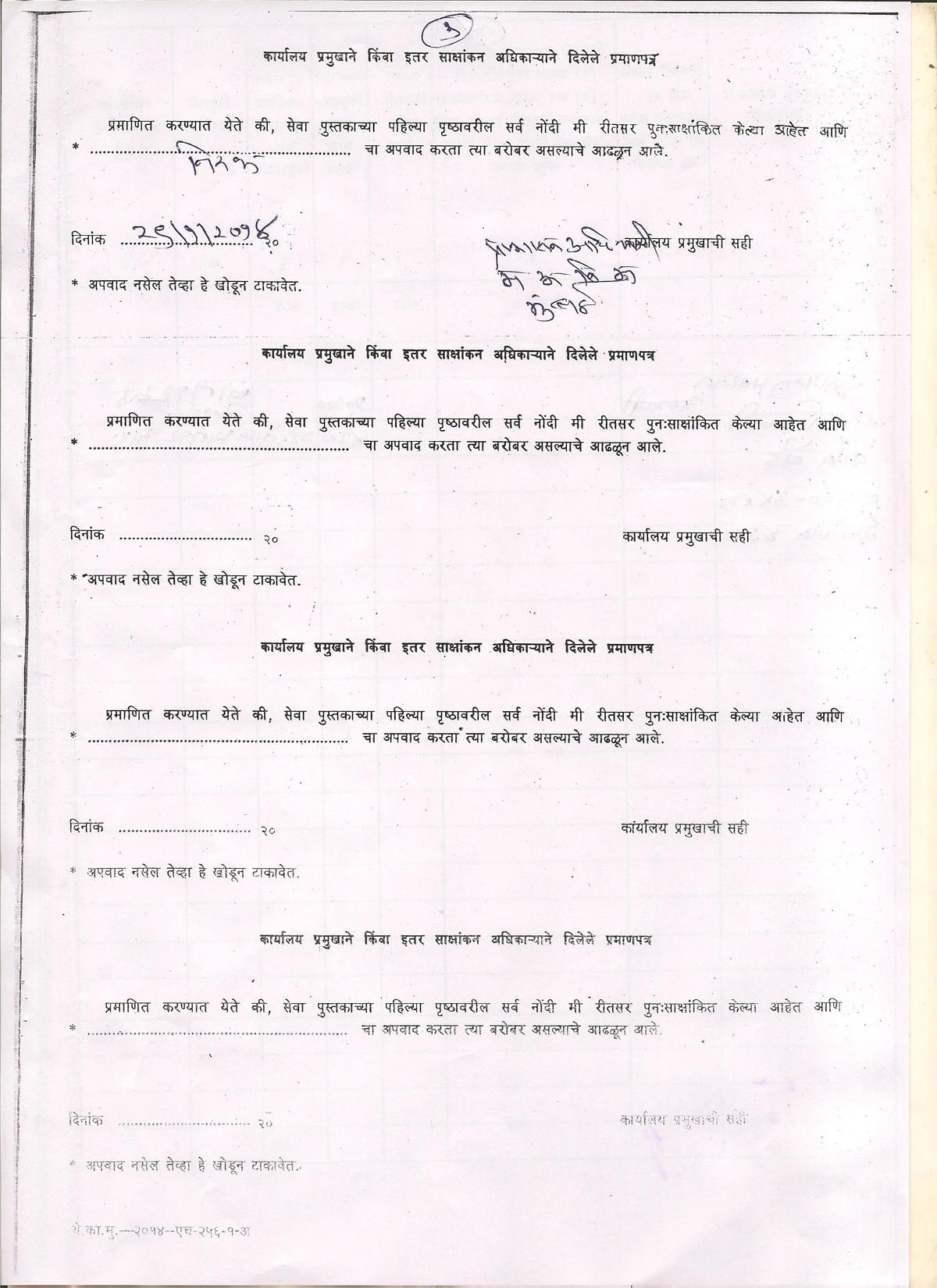 Rti Form Download In Marathi Talathi