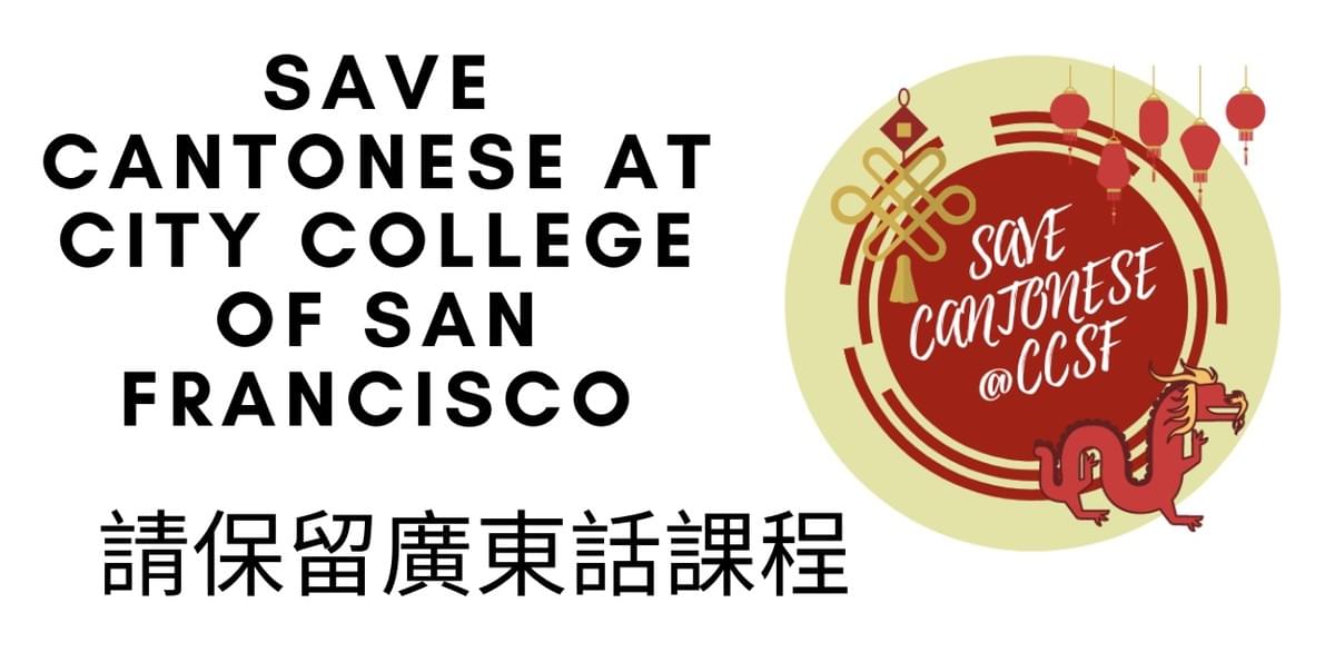 Save Cantonese @ CCSF - CCSF