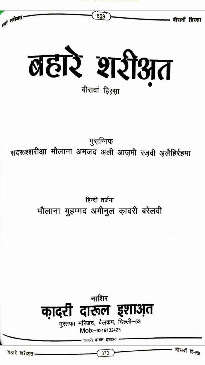 Tatyana Namen Gita Vs. Racquel Colon