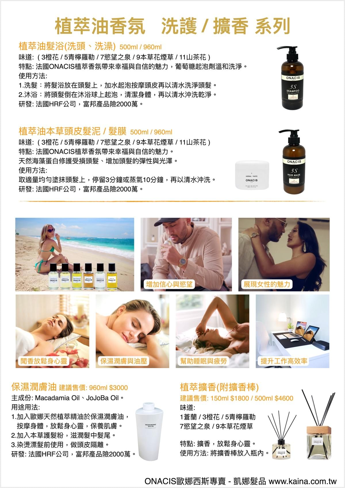 ONACIS 歐娜西斯｜植萃油 11 山茶花 50ml