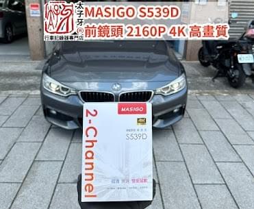 Masigo S539D - MASIGO