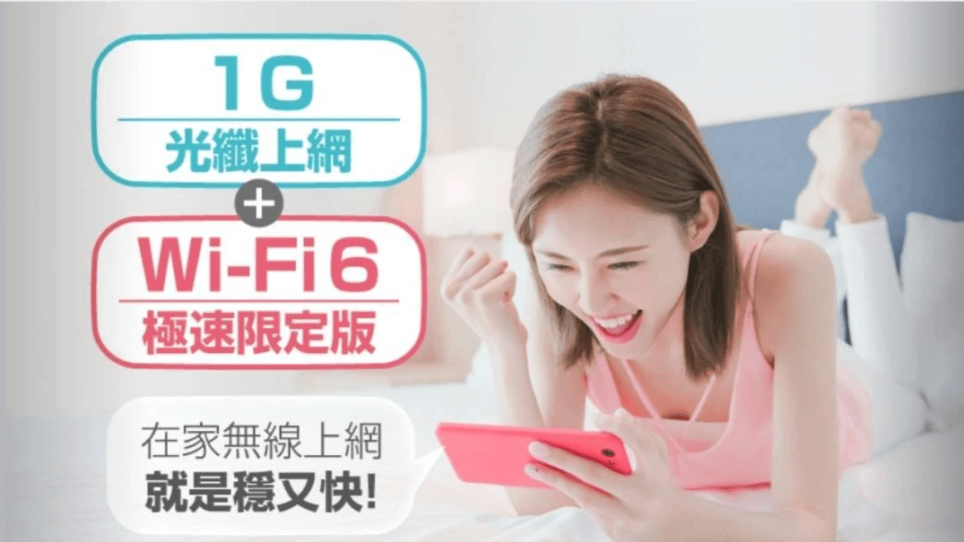 鳳信網路費用-鳳信網路方案999元四選一專區|電話:0983309866林志峯