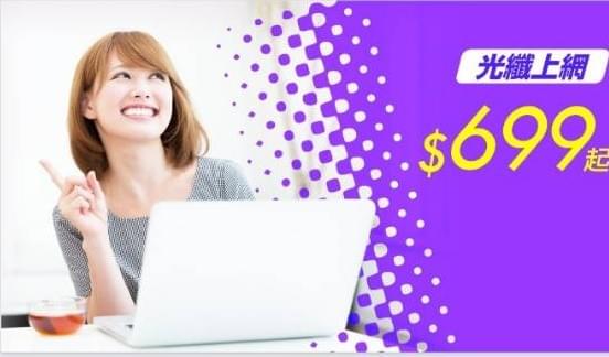 寬頻網路|鳳信台灣大寬頻-來電0983309866業務林志峯