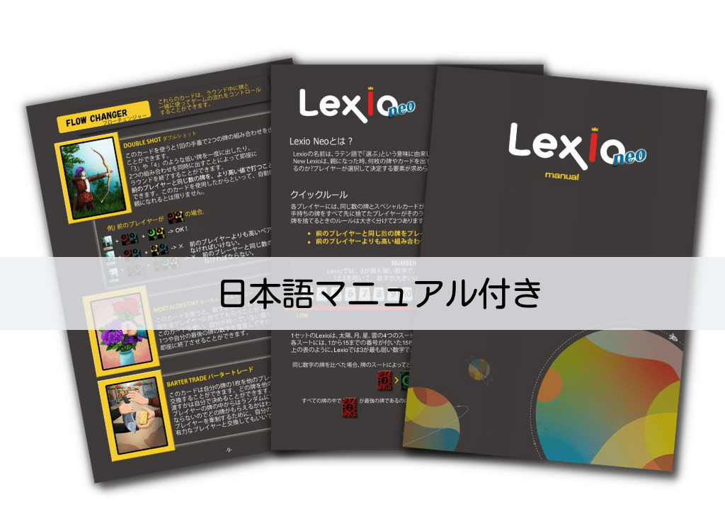 レキシオが小っちゃくなって新登場！Lexio mini