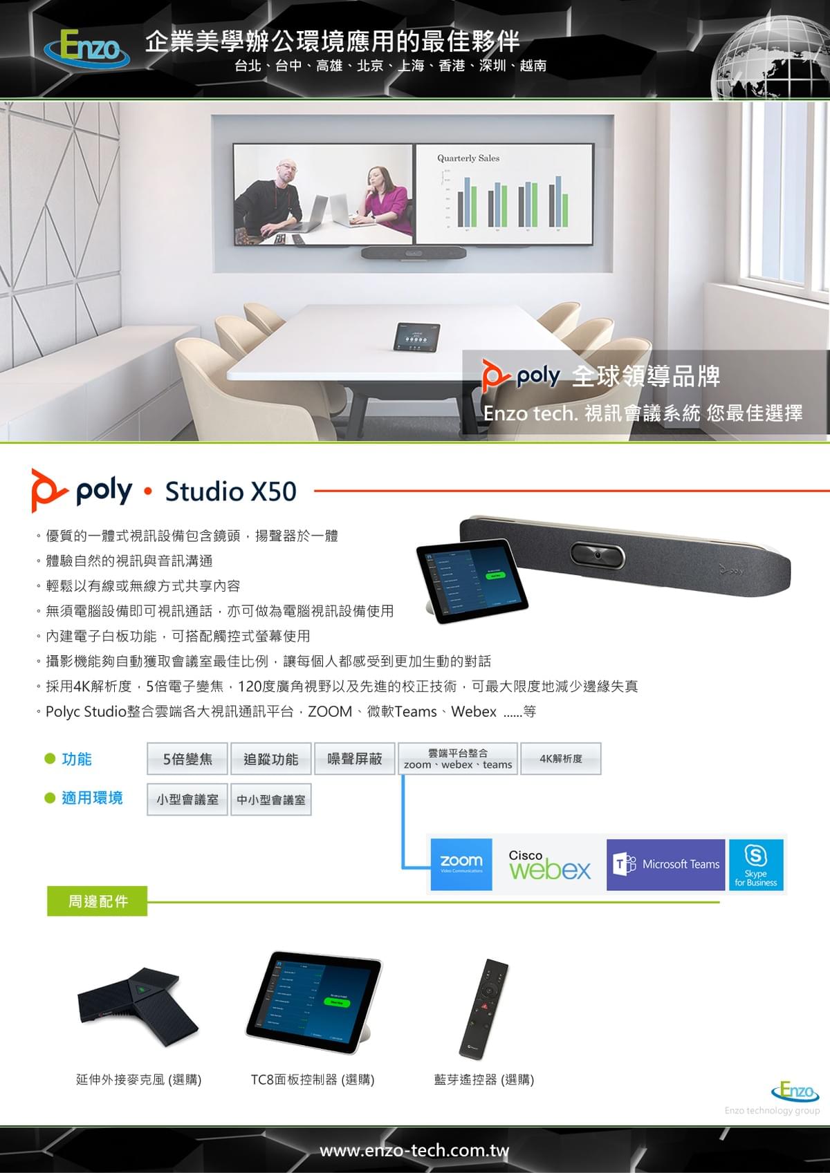 Poly Studio X50