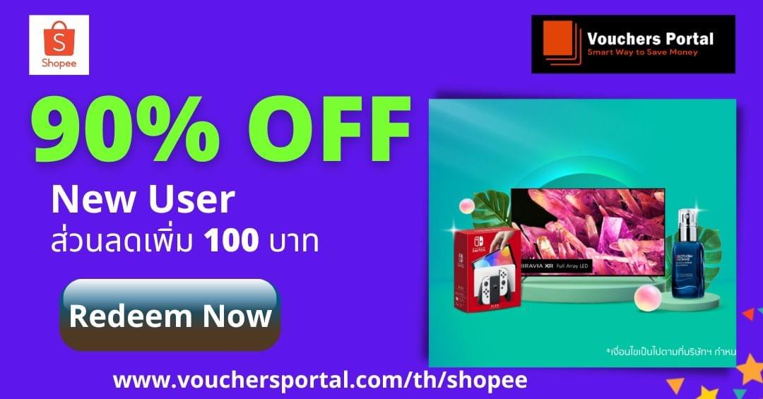 Get Shopee Discount Code in Thailand 2022 ส่วนลด Shopee
