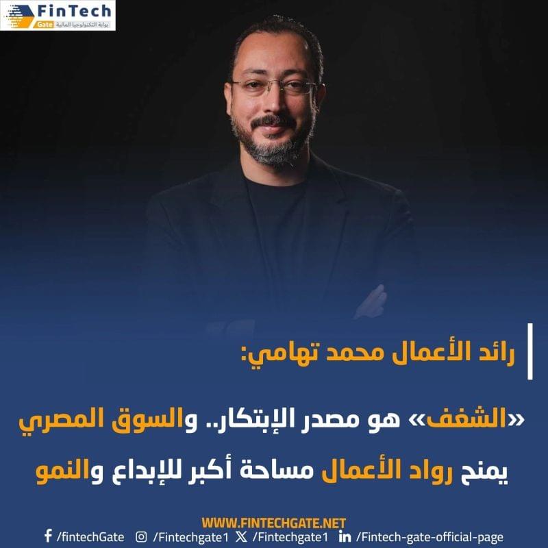 Mohamed Tohami