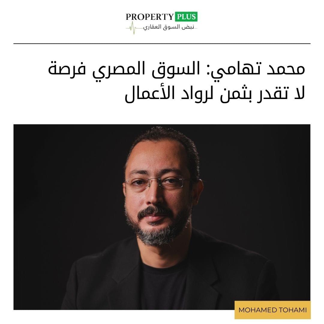 Mohamed Tohami