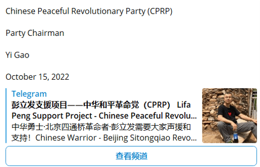 Announcement of the establishment of the Lifa Peng Su...