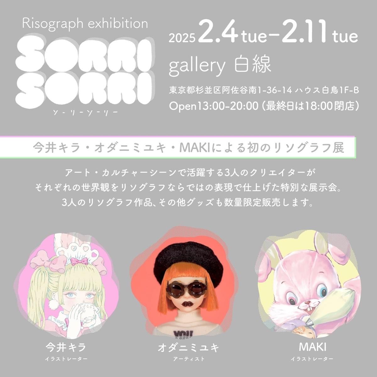 Kira Imai Official Website