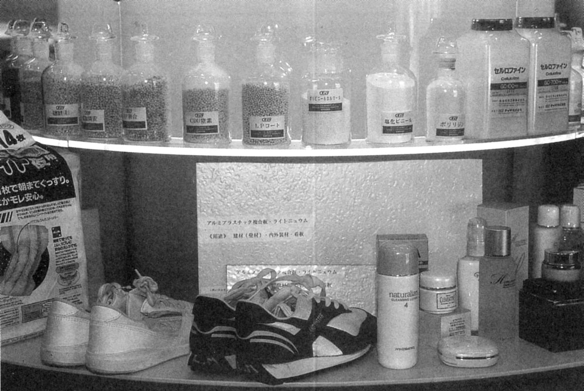 10 Things to Know - Minamata Disease Museum