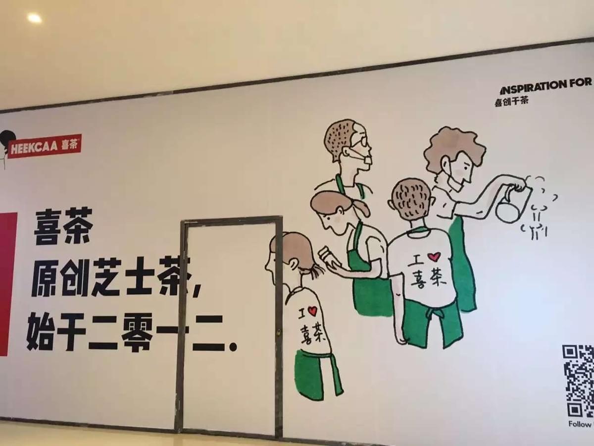 Heytea丨Logo Illustration - Brand