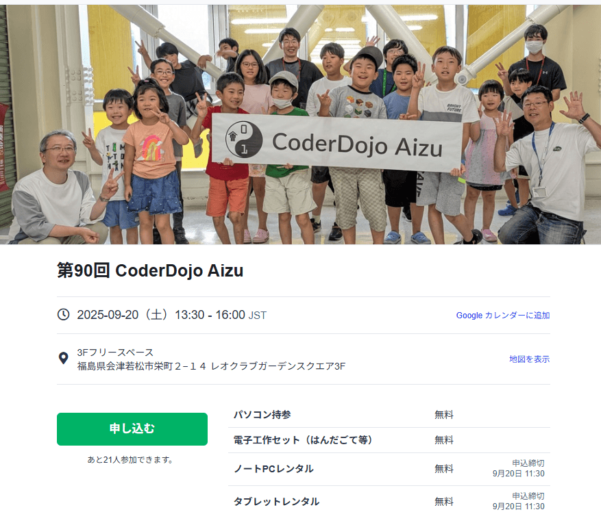CoderDojo Aizu on Strikingly