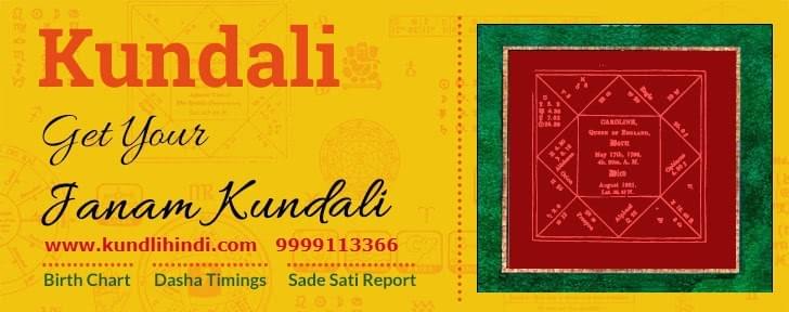 Free Online Kundali – Get Your Vedic Astrology Birth Ch...