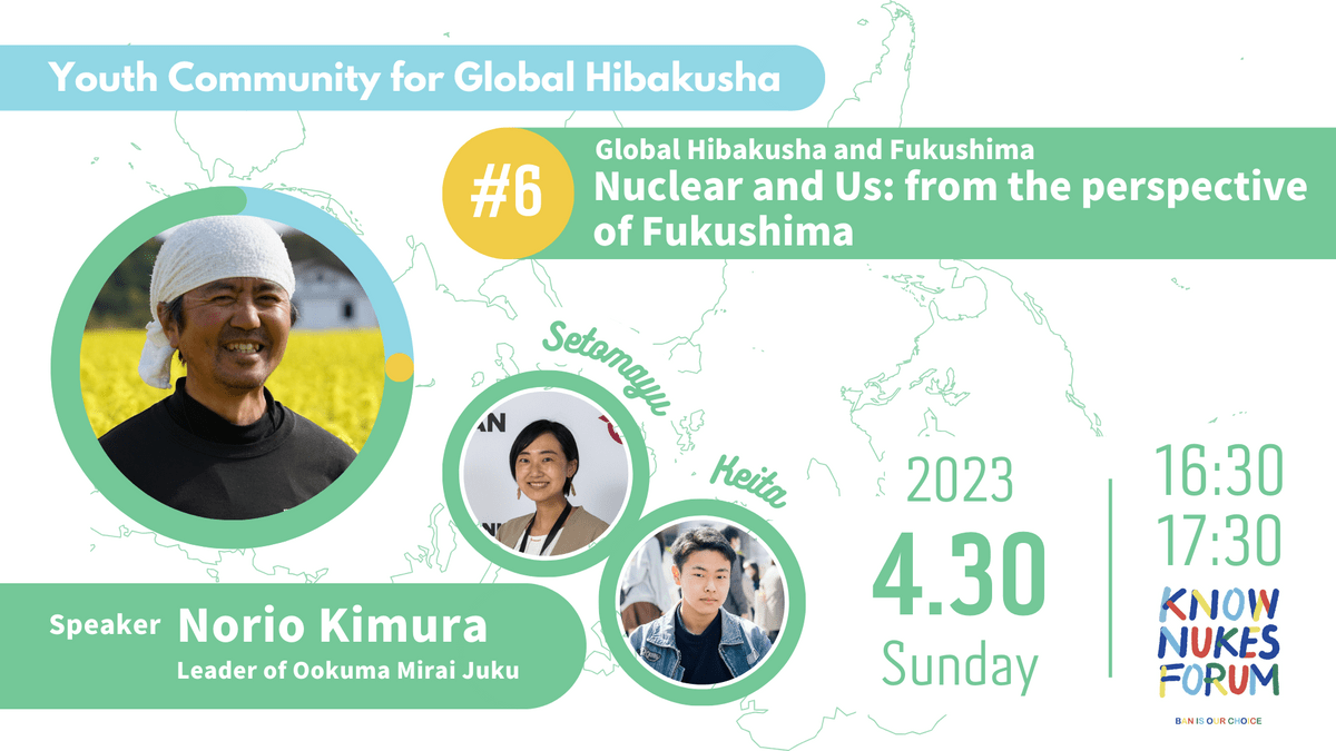 Session#6 Speaker: Norio Kimura (Apr 30, 2023)