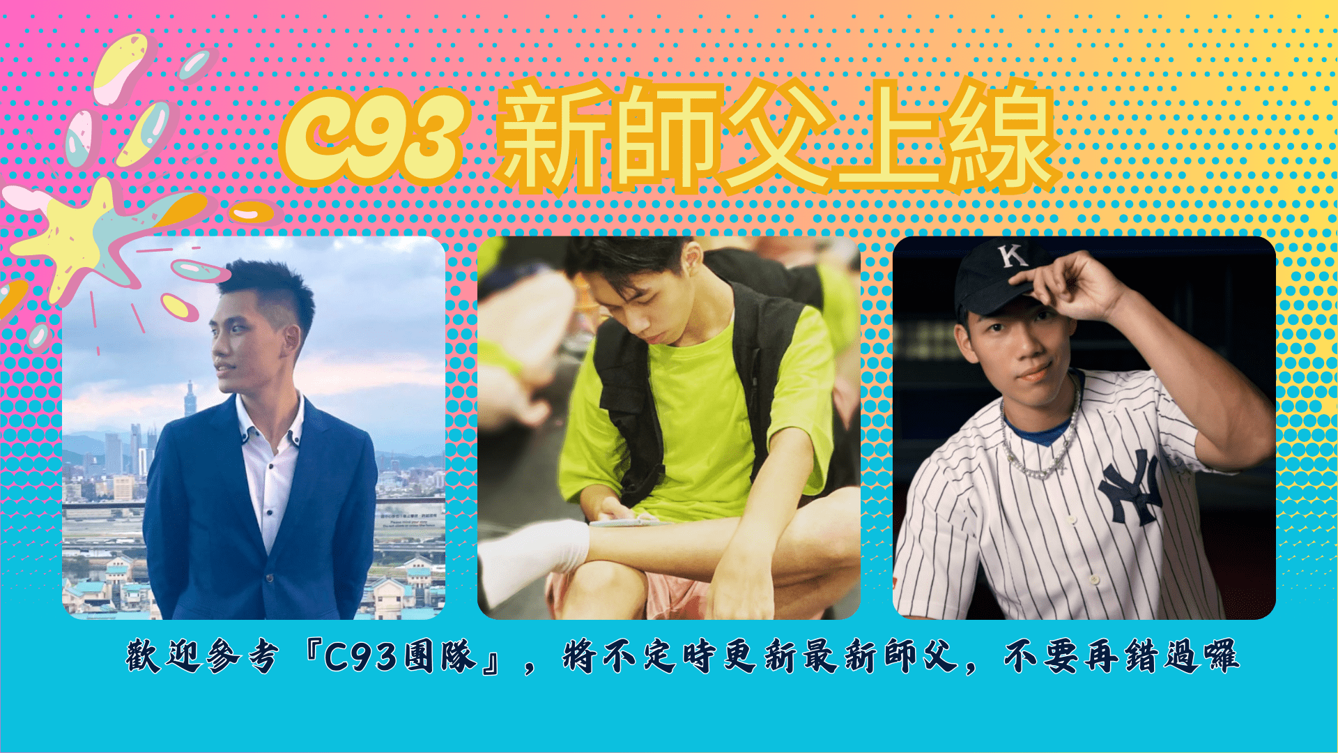 C93按摩工作室|GAYSPA|台北館