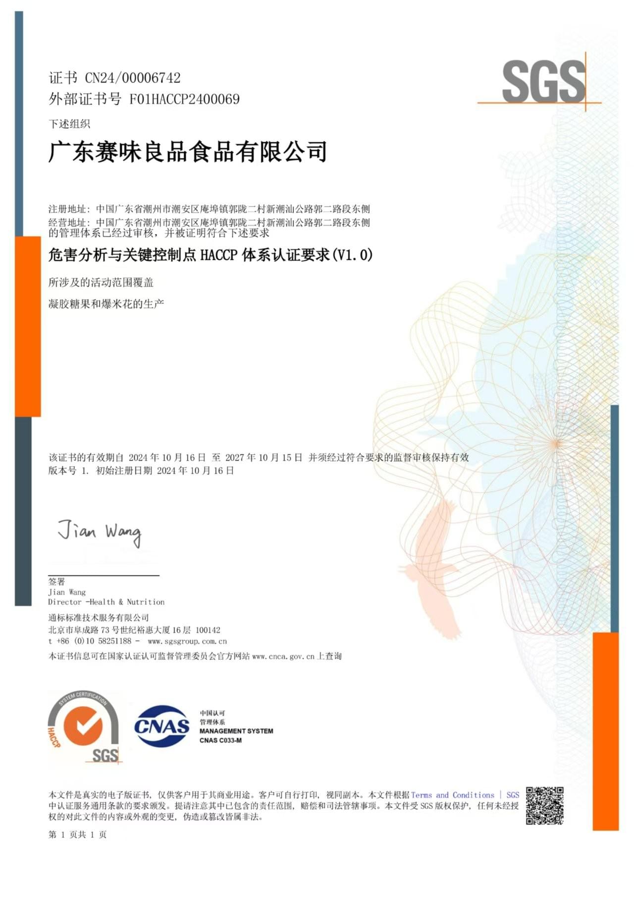 Guangdong Primum Fine Foods Co.,Ltd